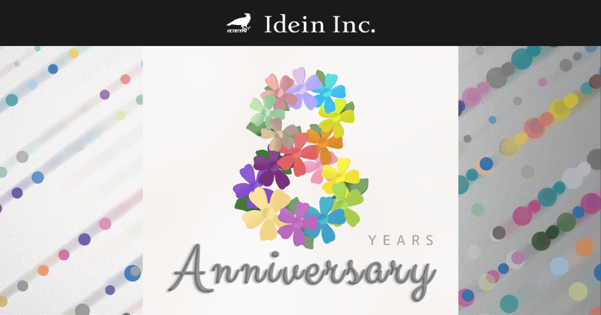 Idein Press Kit（プレスキット）のご案内｜公式ブログ｜Idein（イデイン）株式会社 ― エッジAIのスタートアップ