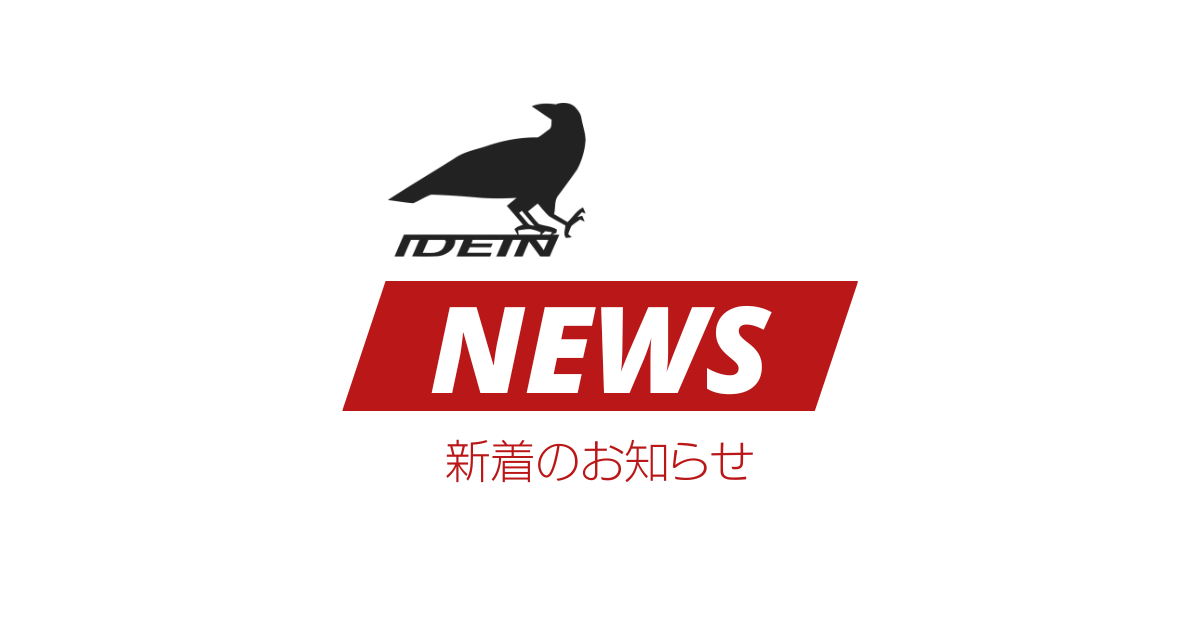三菱地所との取り組みが紹介されました｜お知らせ｜Idein（イデイン）株式会社 ― エッジAIのスタートアップ